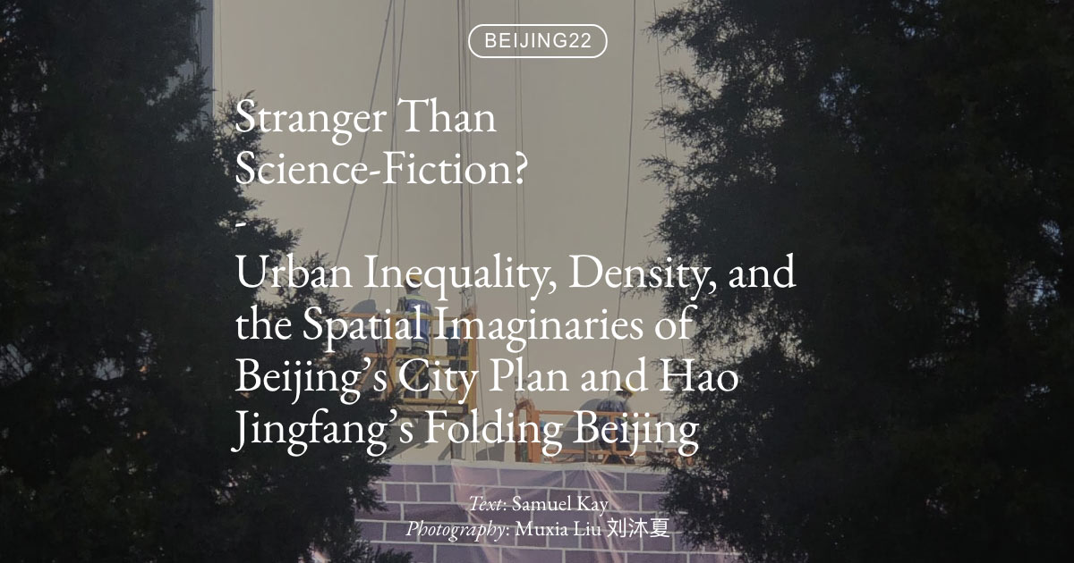 BEIJING22 Features: Stranger Than Science Fiction by Samuel Kay